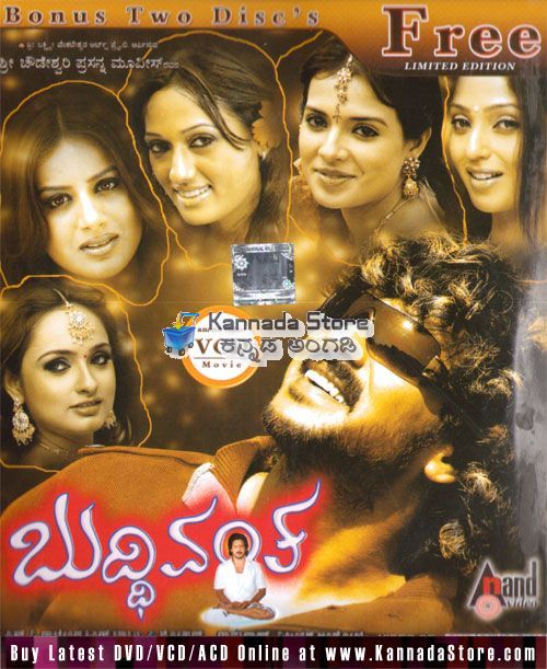 Buddhivantha - 2008 Video CD, Kannada Store Kannada Video CD Buy DVD ...